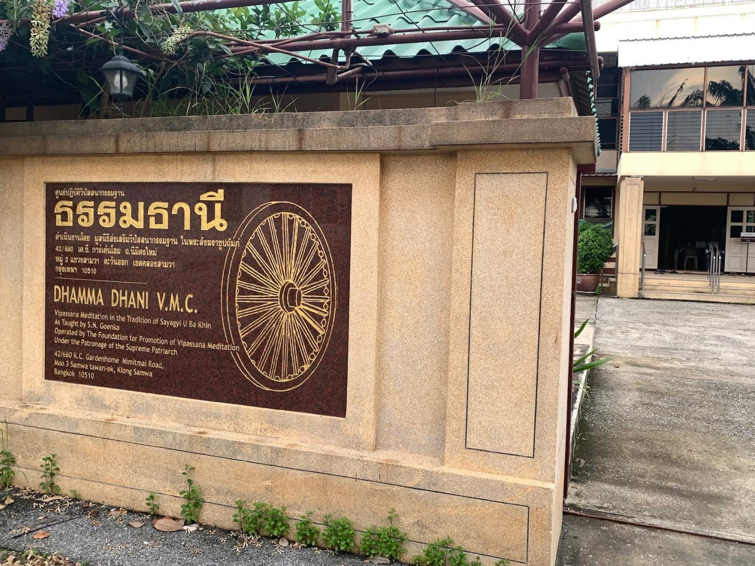 ประสบการณ์(ภายใน) กับการวิปัสสนาที่โกเอ็นก้า 10 วัน – chanalaaa